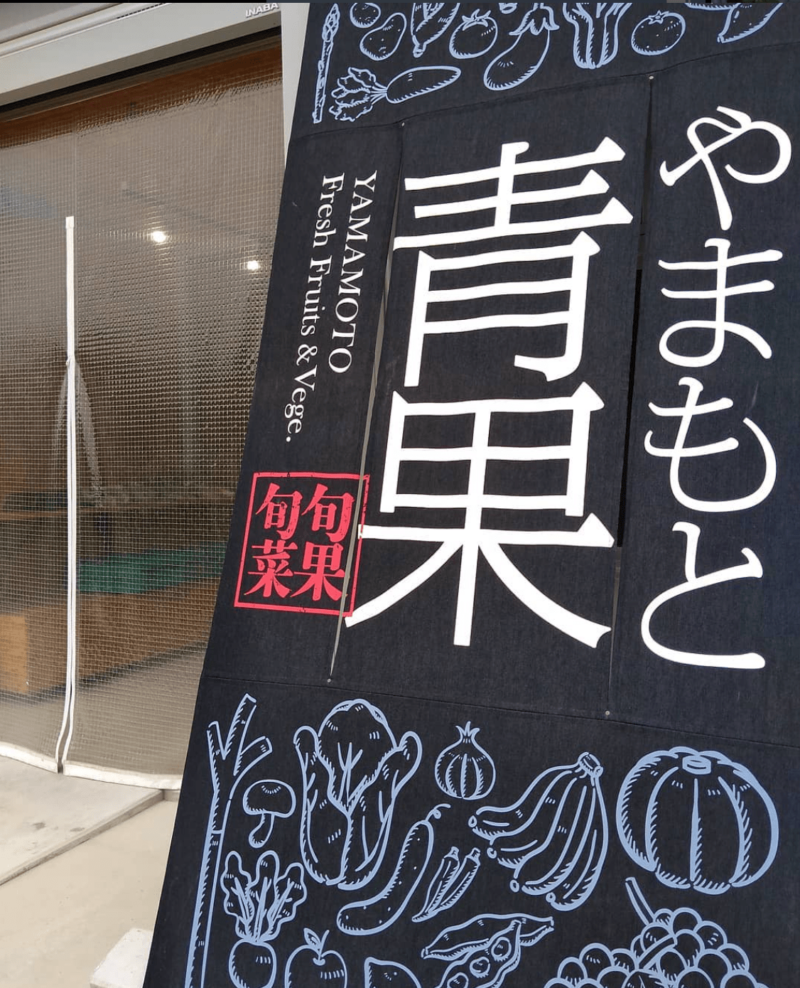 アグリスタイル 山本 様 - ゼロアグリ